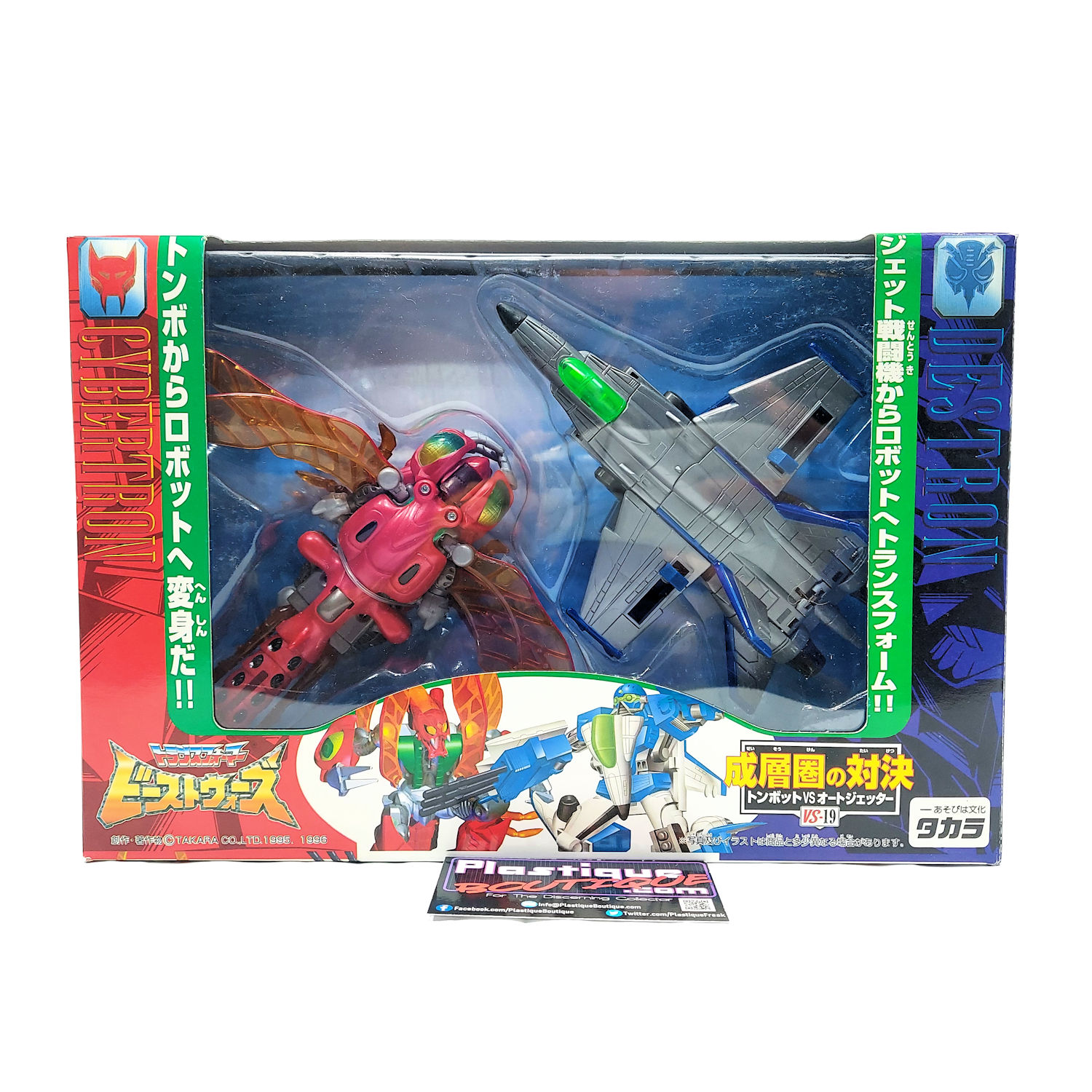 Transformers Beast Wars II: Stratospheric Showdown VS-19 Tonbot Vs ...