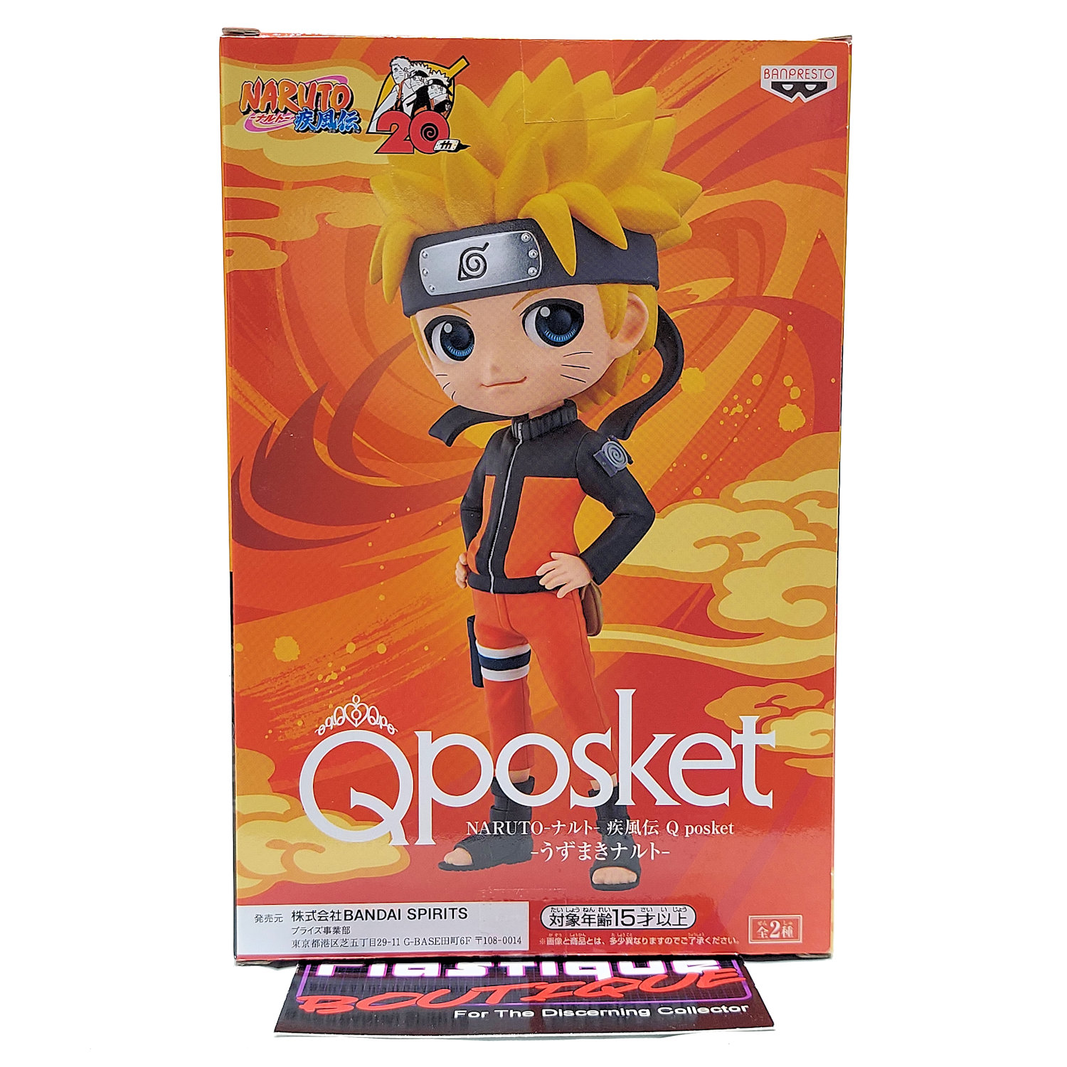 QPosket Naruto Shippuden: Naruto Uzumaki (Type A) *Sealed* – The ...